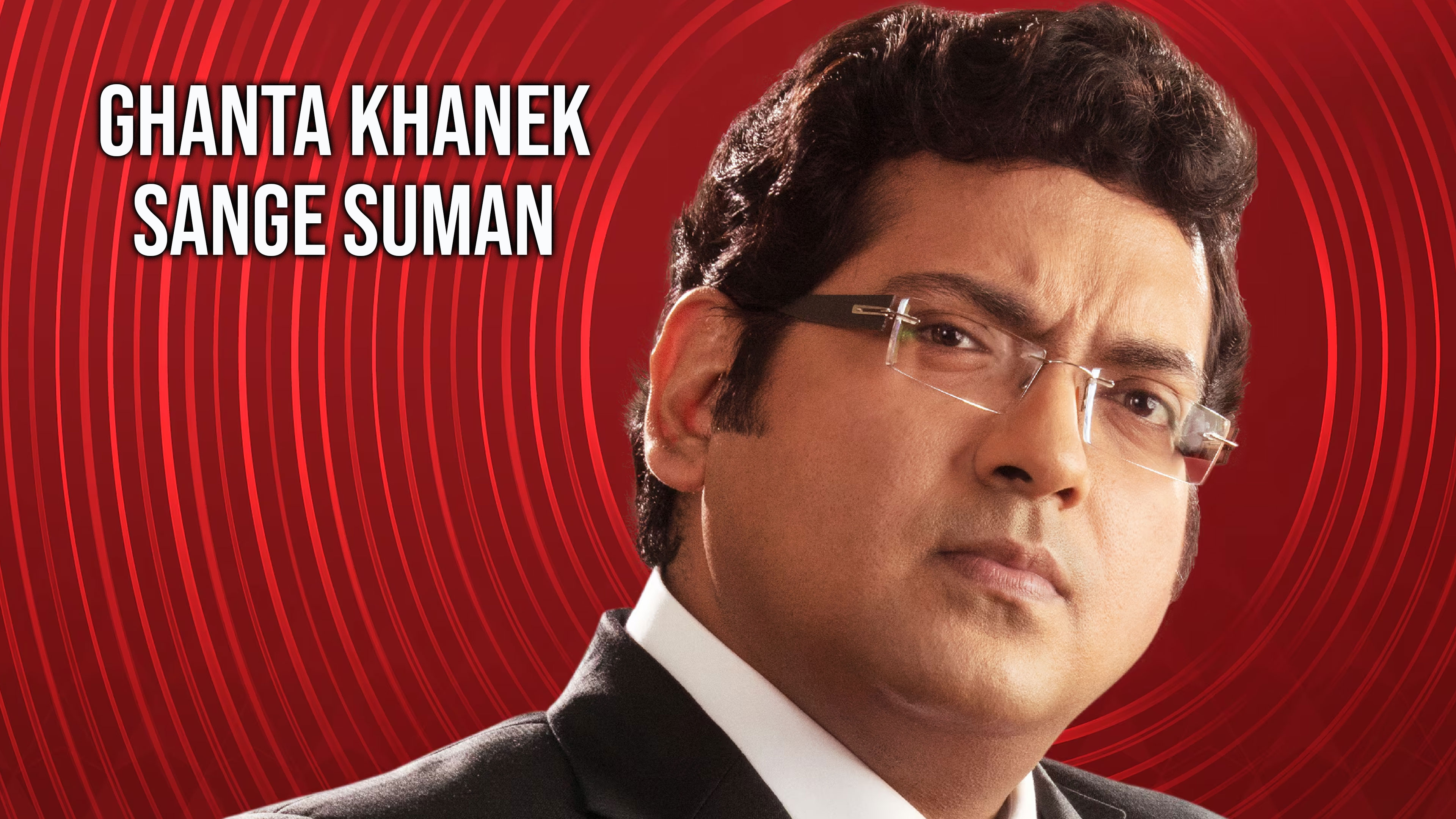 24 Ghanta Online | Watch 24 Ghanta Live | 24 Ghanta Bengali Live